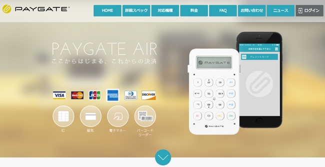 クレジットカード決済を手軽に導入できるモバイル決済サービス6選 | 電話代行・秘書代行サービスのCUBE